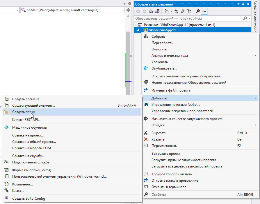 Обработка событий